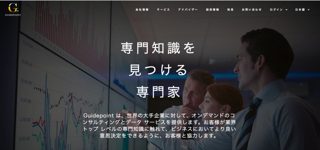 スポットコンサルおすすめ6選比較！あなたに合ったサービス完全ガイド｜スポットコンサル